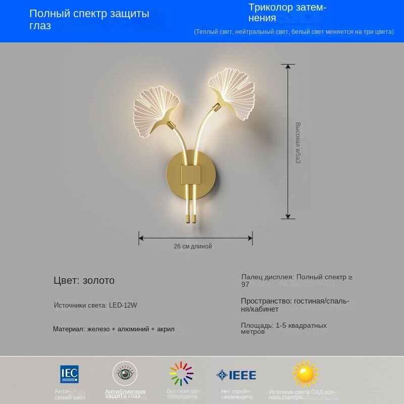 Бра, LED, 12 Вт — фото 1