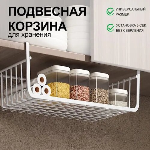 Корзина для хранения длина 30.5 см, ширина 20.5 см, высота 12.5 см.