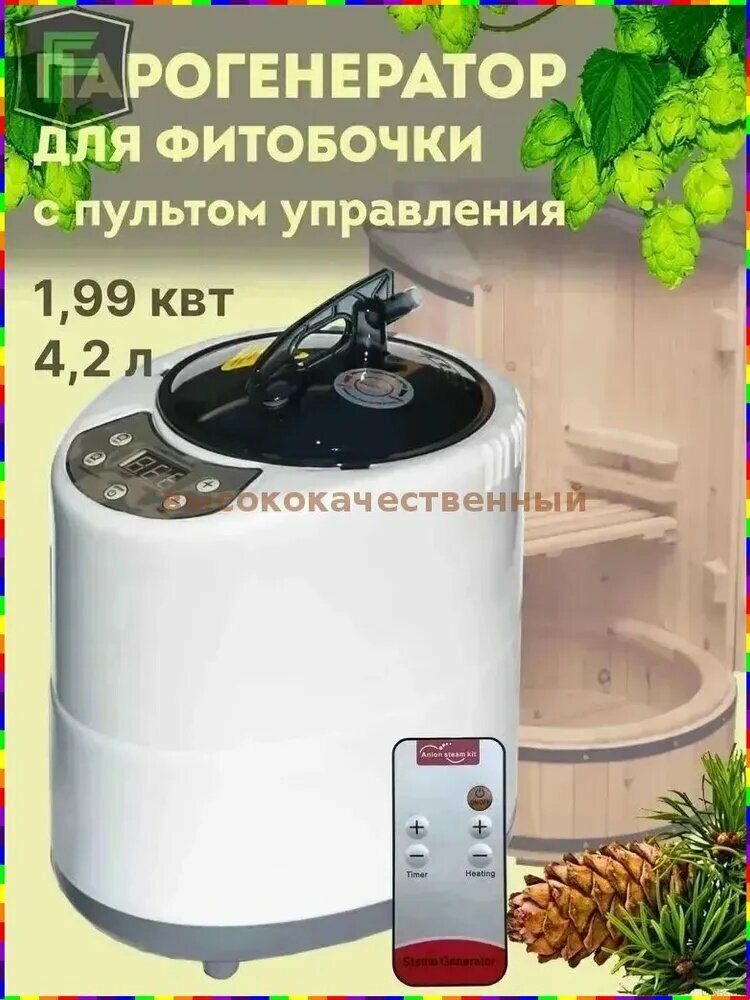 Парогенератор для бани и сауны