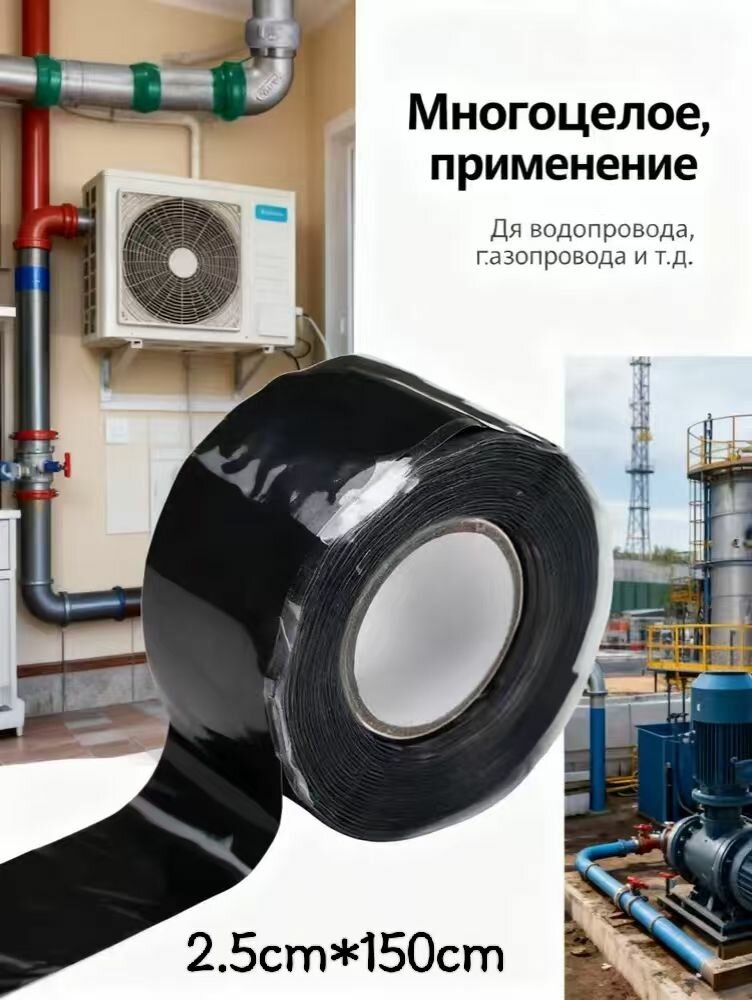 Водостойкая лента для устранения протечек, ремонтная лента для труб, крыши и кузова авто