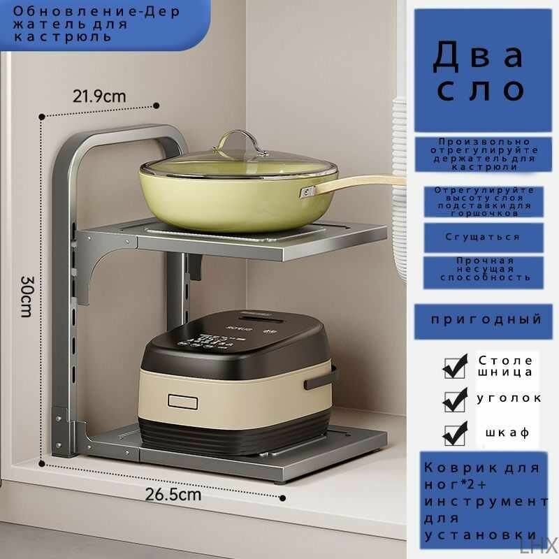 Держатель кухонный