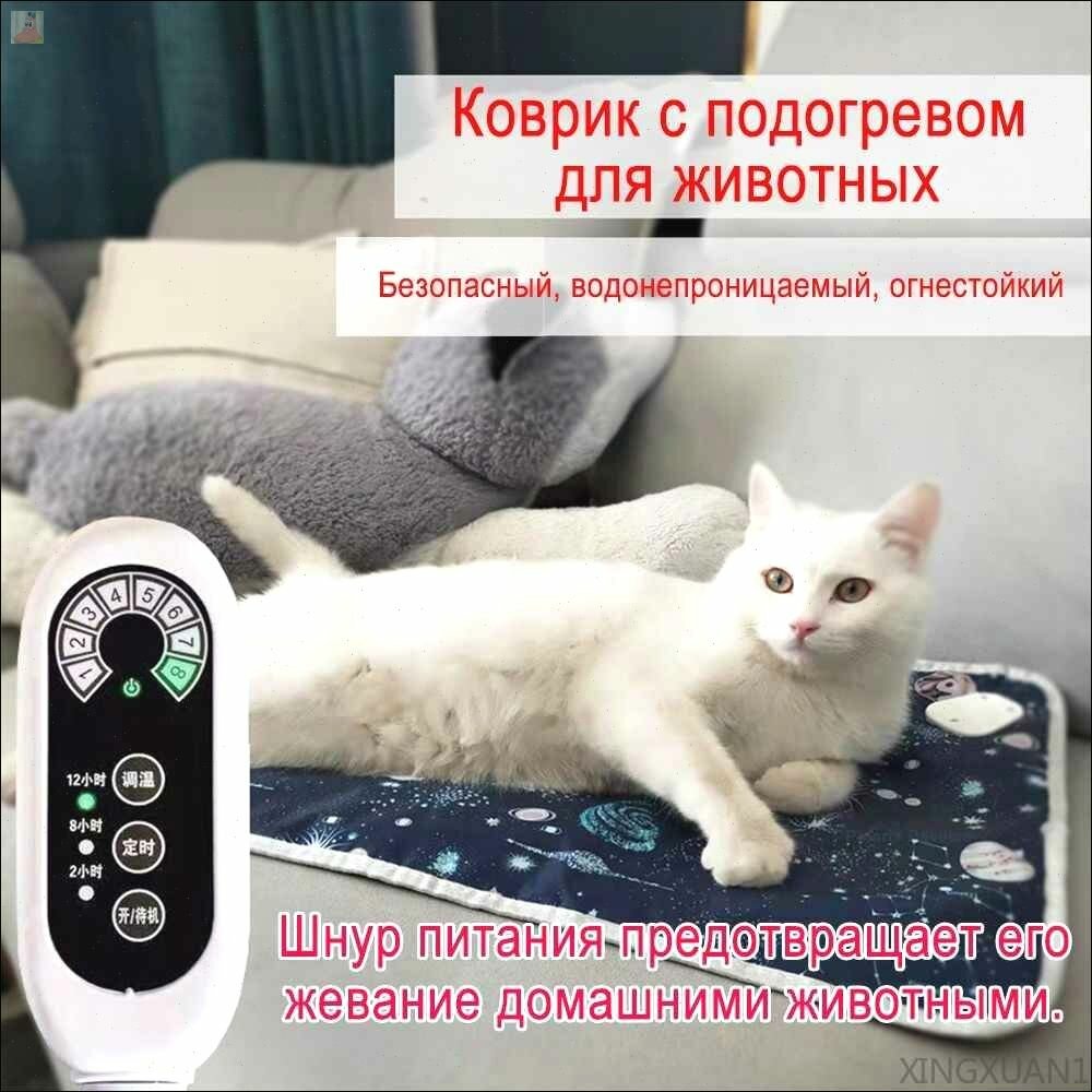 Коврик с подогревом для животных, грелка электрическая, лежак для кошек и собак