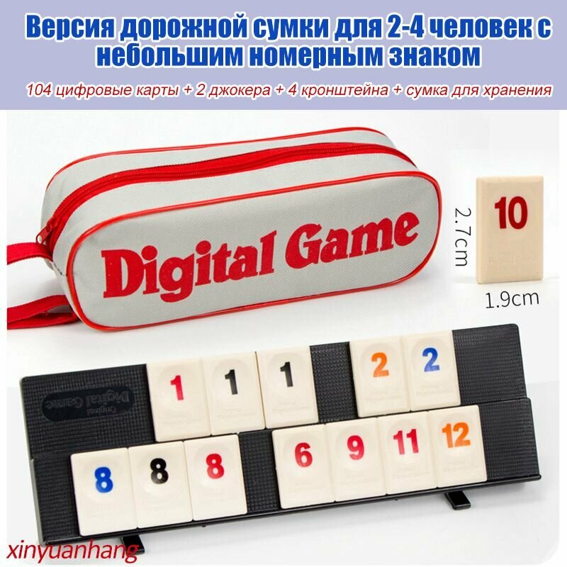 Traveling Portable Israel Mahjong Digital Board Game настольная игра