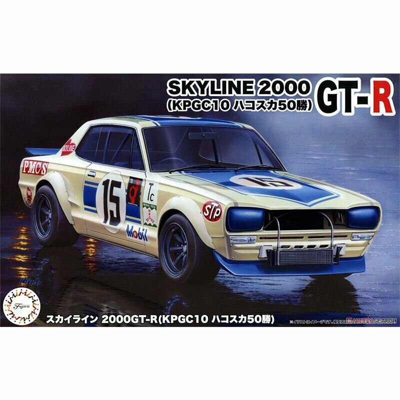 Сборная модель Машинка Fujimi-04701 1/24 Nissan Skyline 2000GT-R (KPGC10 Hakuska 50 wins) car model kit