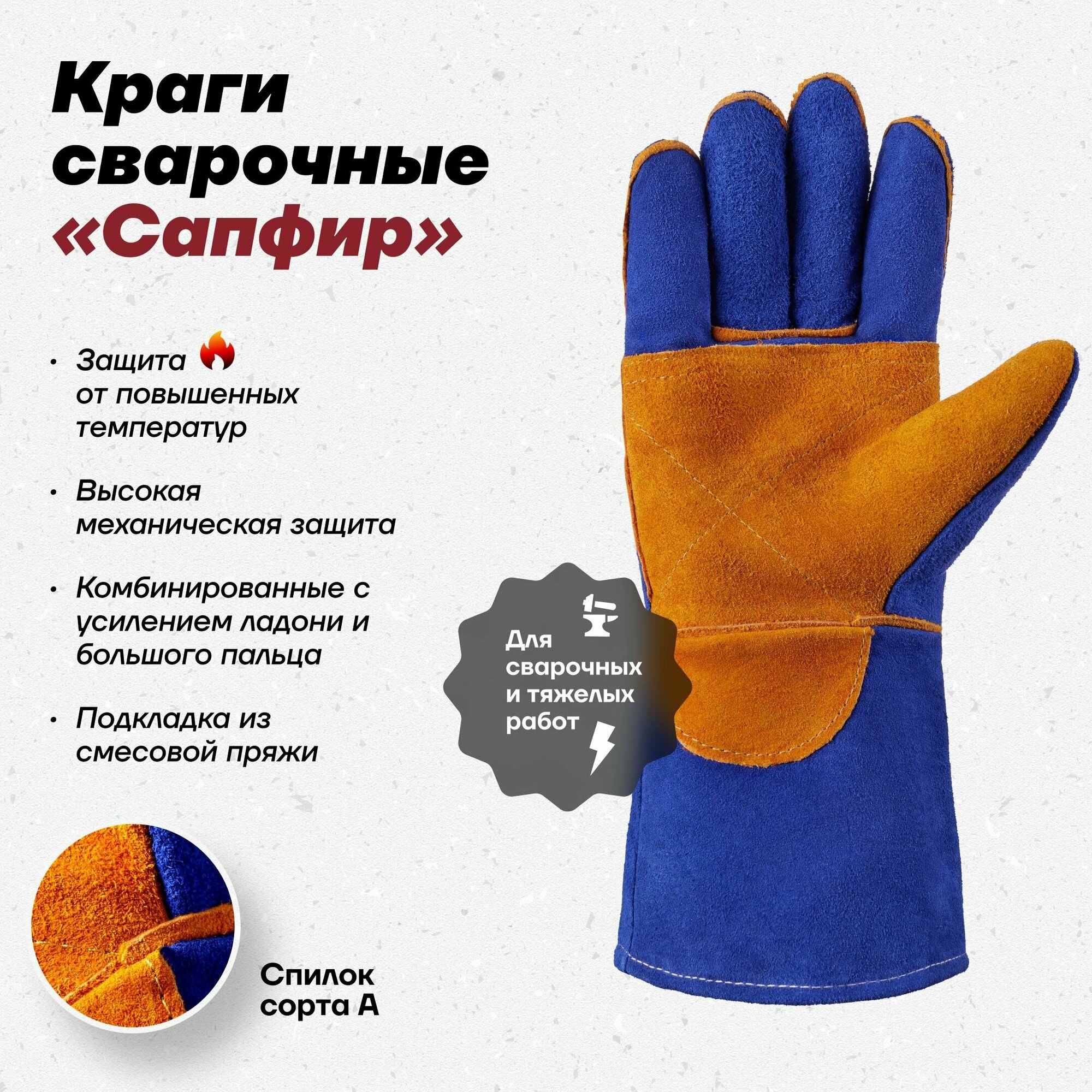 Спилковые пятипалые перчатки краги Фабрика перчаток для защиты рук от теплового воздействия и ожогов во время сварки, монтажных и металлургических работ, 1 пара
