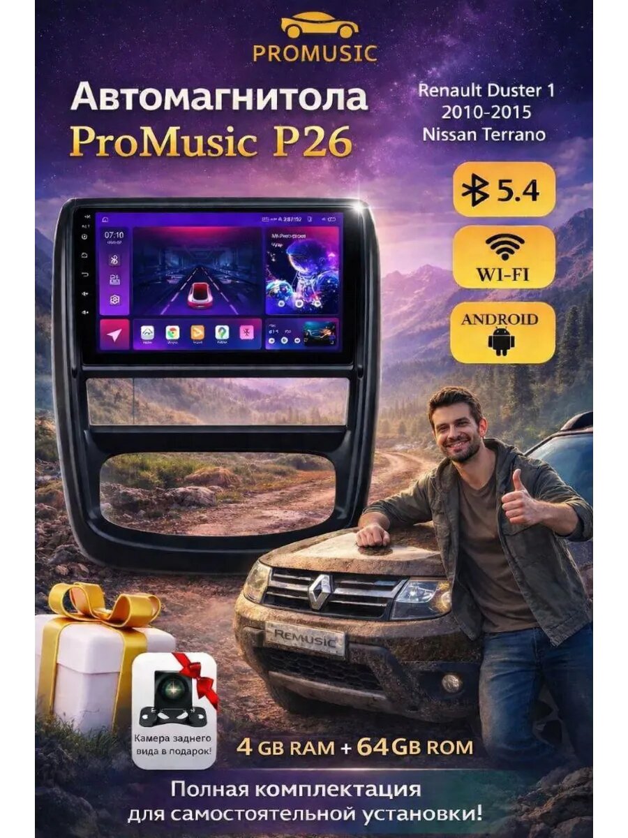 Магнитола P26 для Renault Duster 1 2010-2015 4/64Gb, Bluetooth, FM/AM, GPS
