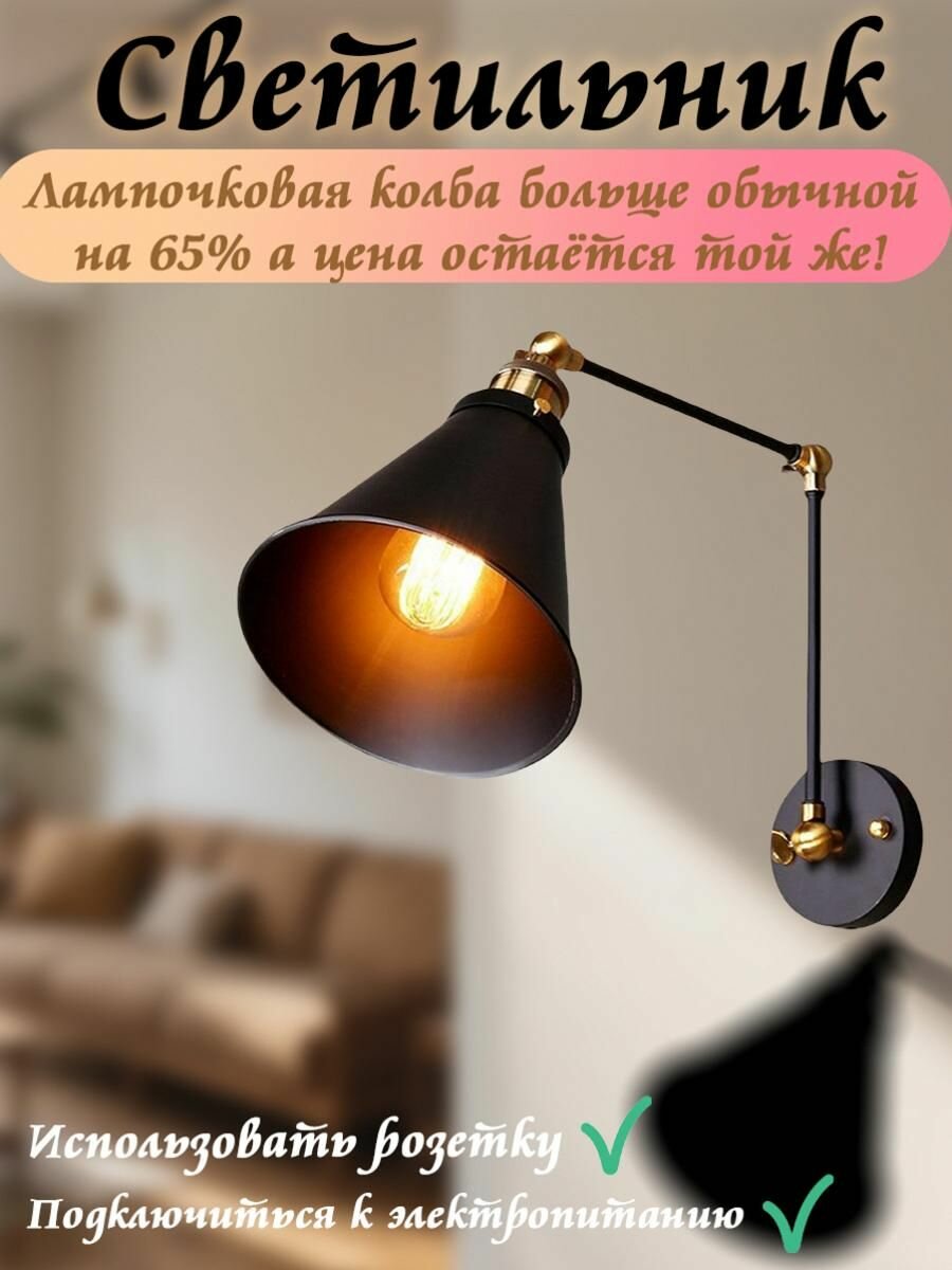Бра