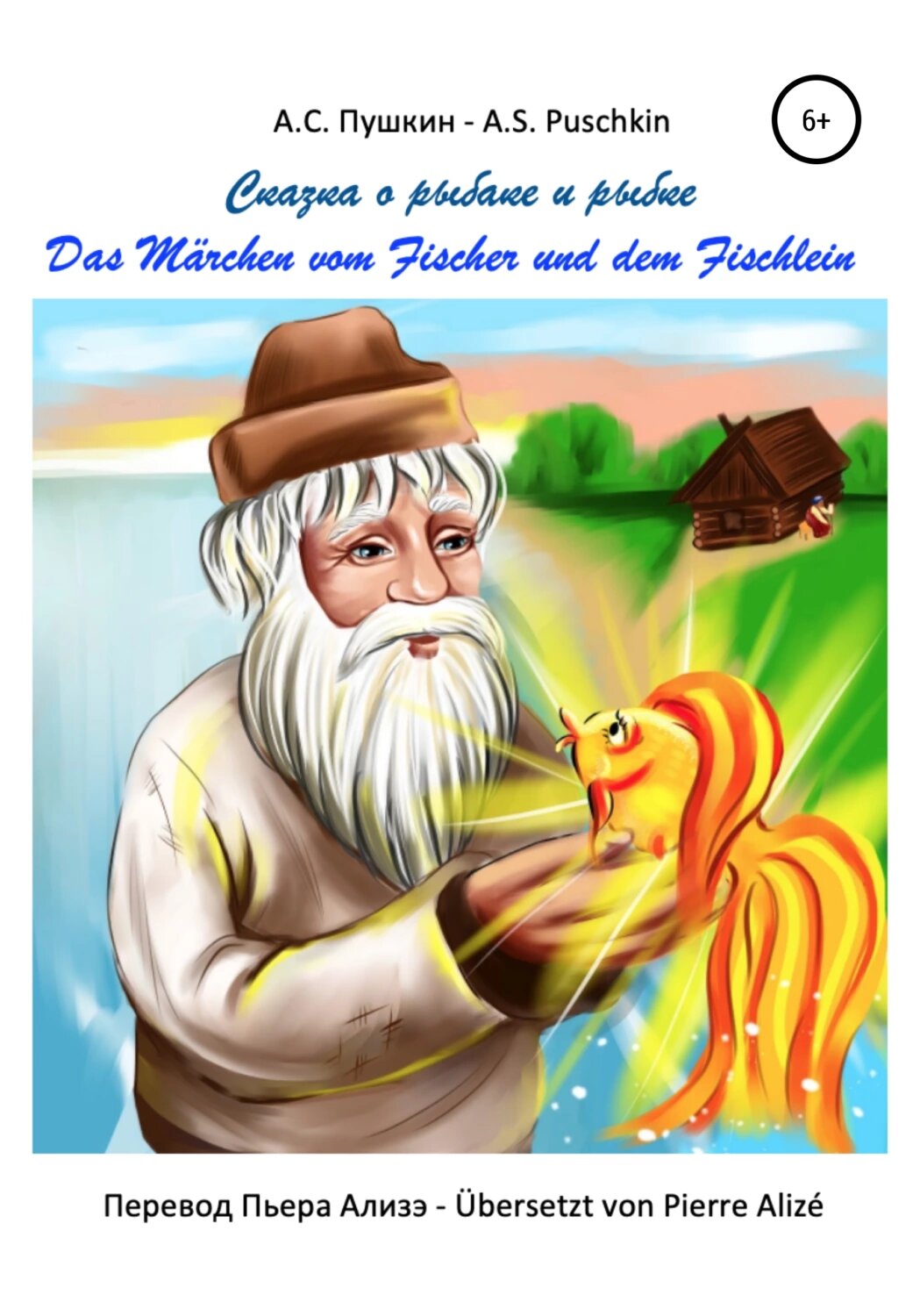 Сказка о рыбаке и рыбке – Das Märchen vom goldenen Fischlein [Цифровая книга]