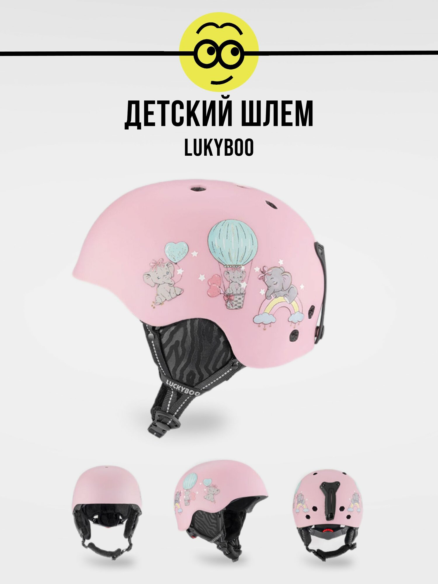 Шлем горнолыжный LUCKYBOO - FUTURE