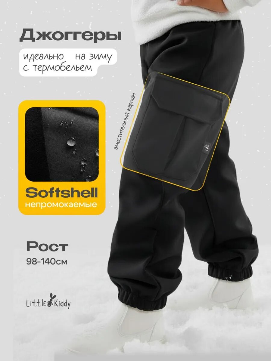 Брюки-дождевики