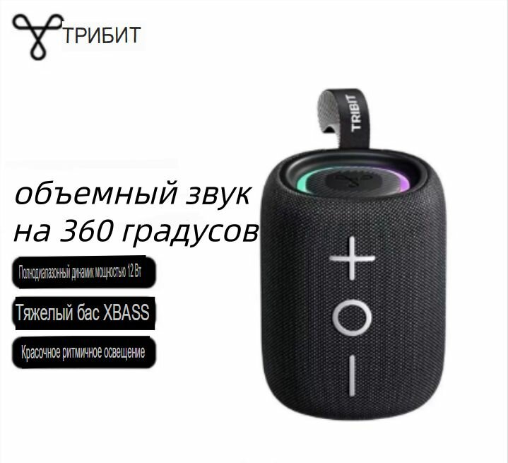 Умный динамик, Tribit StormBox Mini, blue