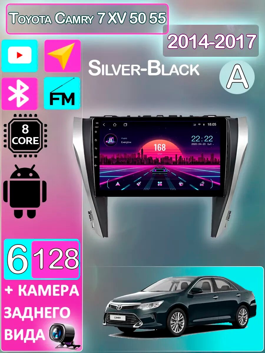 Магнитола Toyota Camry 7 XV 50 55 2014-2017 6/128Gb, Bluetooth, FM/AM, GPS