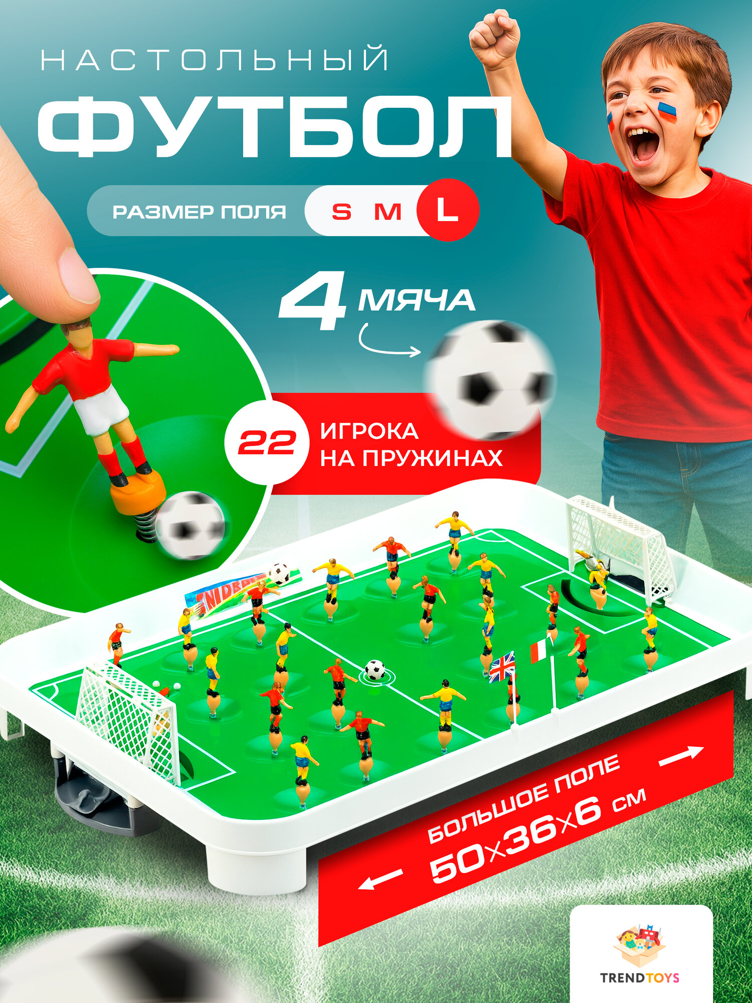 Настольная игра «Футбол» для детей TrendToys настольный футбол большой