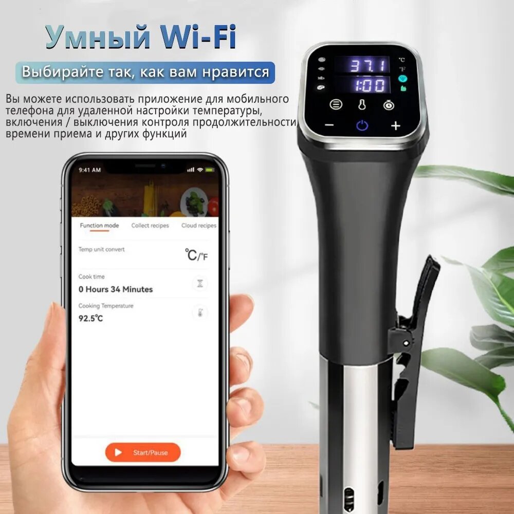 Су-вид RSV-11W погружной термостат для готовки в вакууме, 1100 Вт, C Wi-Fi, 25-92.5°C — фото 1