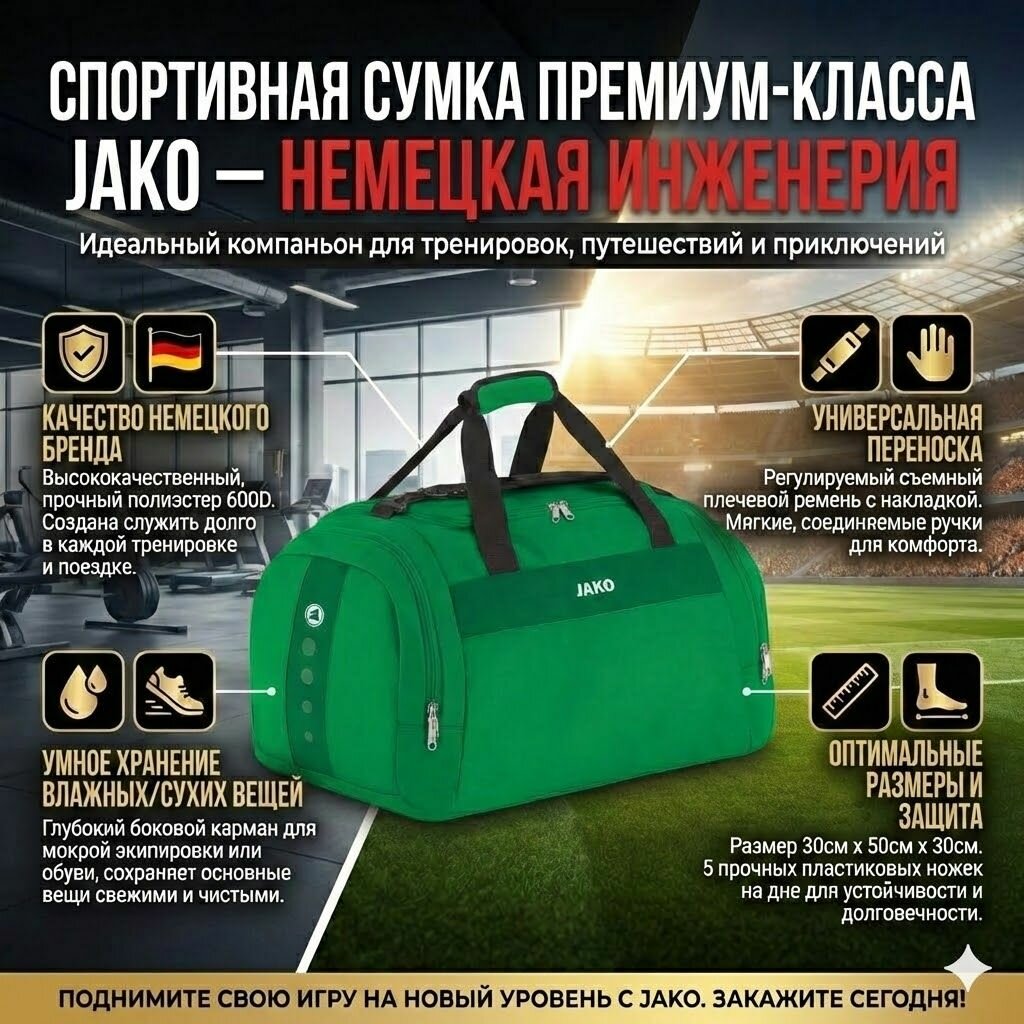 Сумка спортивная 