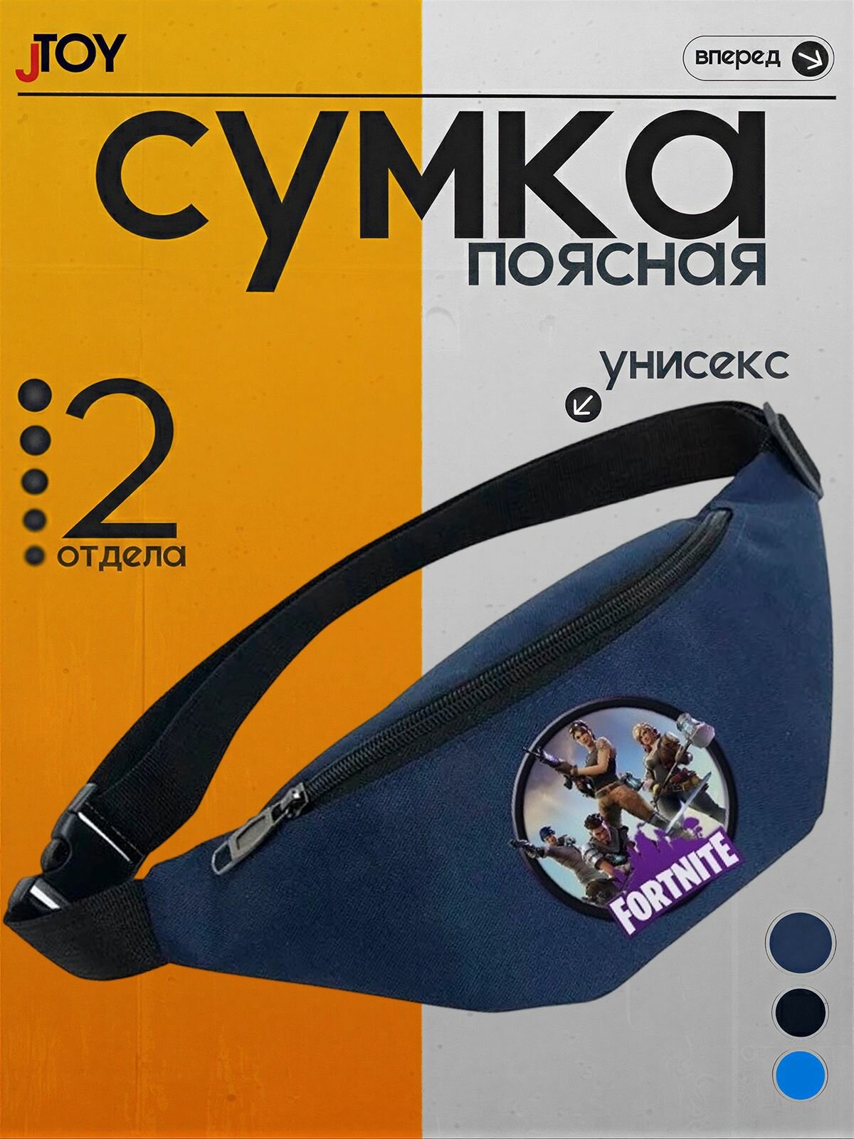 Сумка поясная