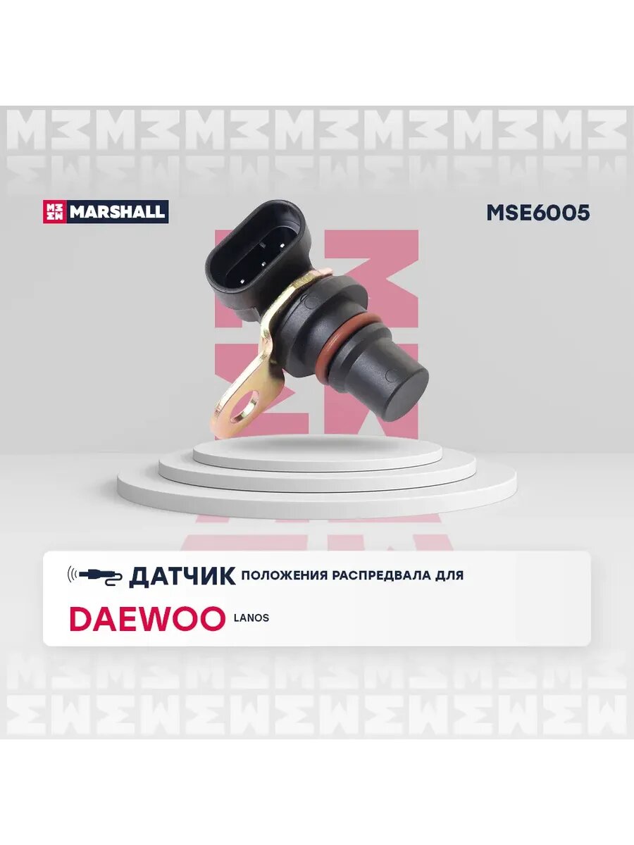 Датчик положения распредвала DAEWOO: LANOS 97 MSE6005