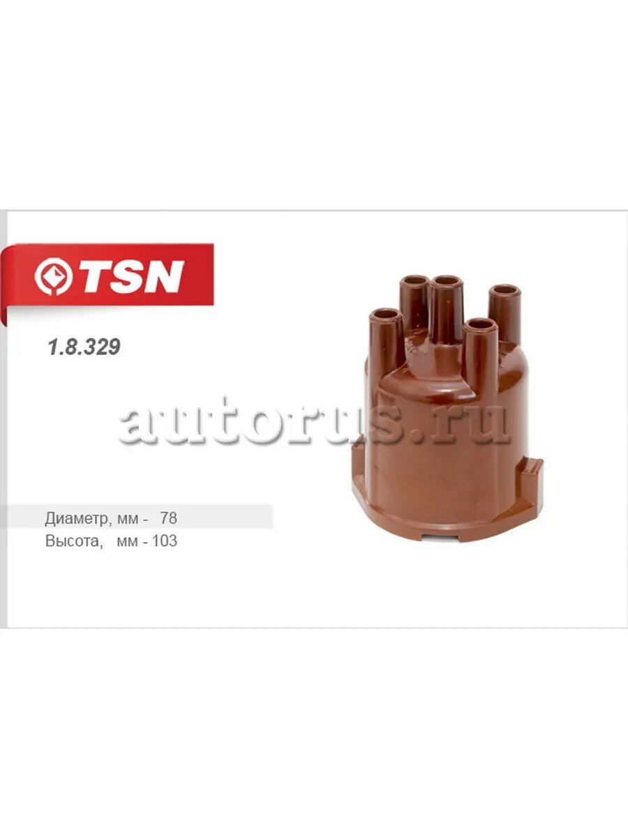 Крышка распределителя зажигания ВАЗ 2101-2107 2121 нива ВАЗ