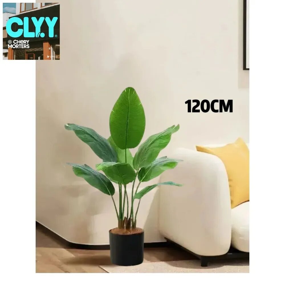 Бутик Qingban Искусственные цветы. Имитация пальмы из ABS пластика, высота 120см, 1шт