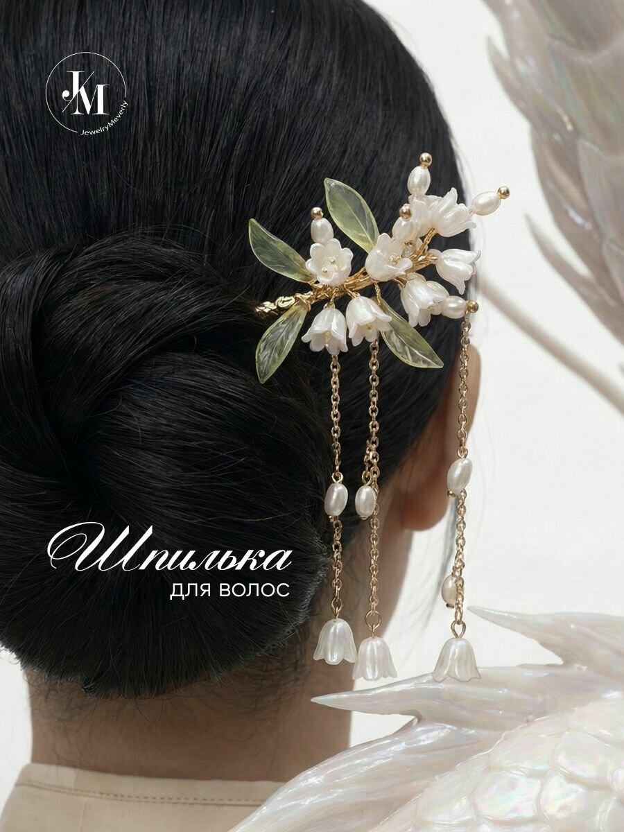 Китайская палочка для волос шпилька для пучка JewelryMeverly