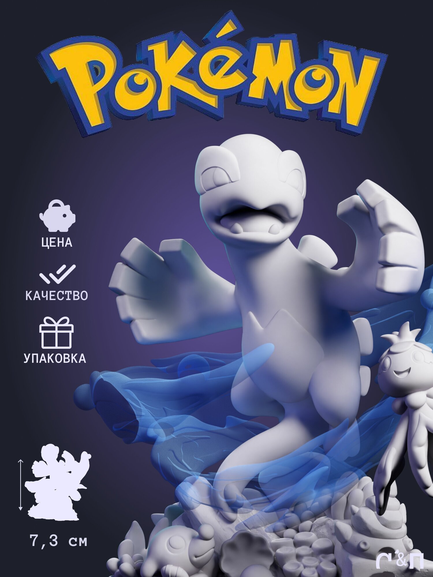 Фигурка чибик Лугия (Chibi Lugia) из игры Покемон (Pokemon) под покрас 7.3 см