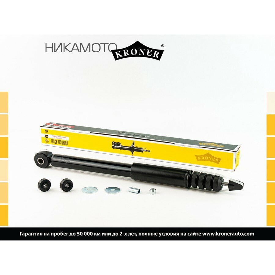 KRONER K3505337G Амортизатор RENAULT DUSTER (10-) (96-) (задн.) (газ)