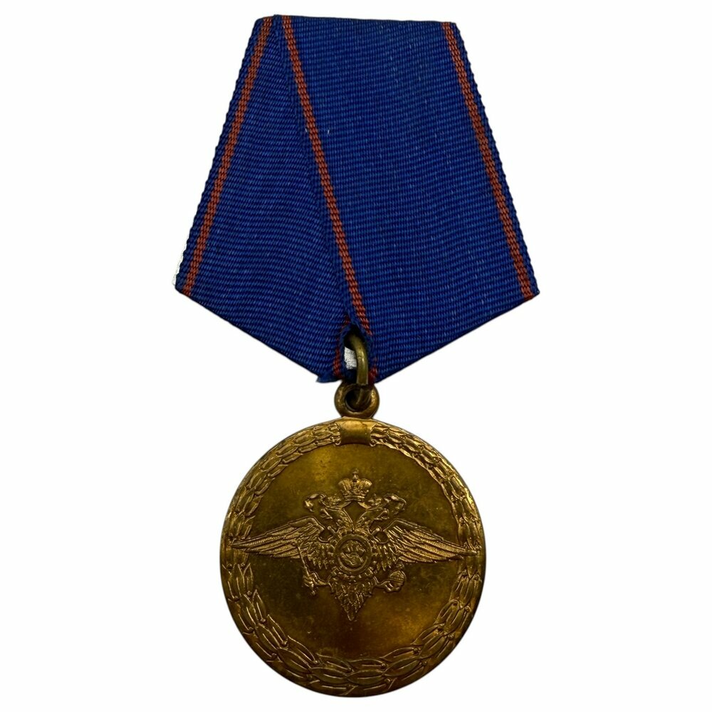 Россия, медаль "За доблесть в службе. Министерство внутренних дел" (МВД) 2001-2010 гг.