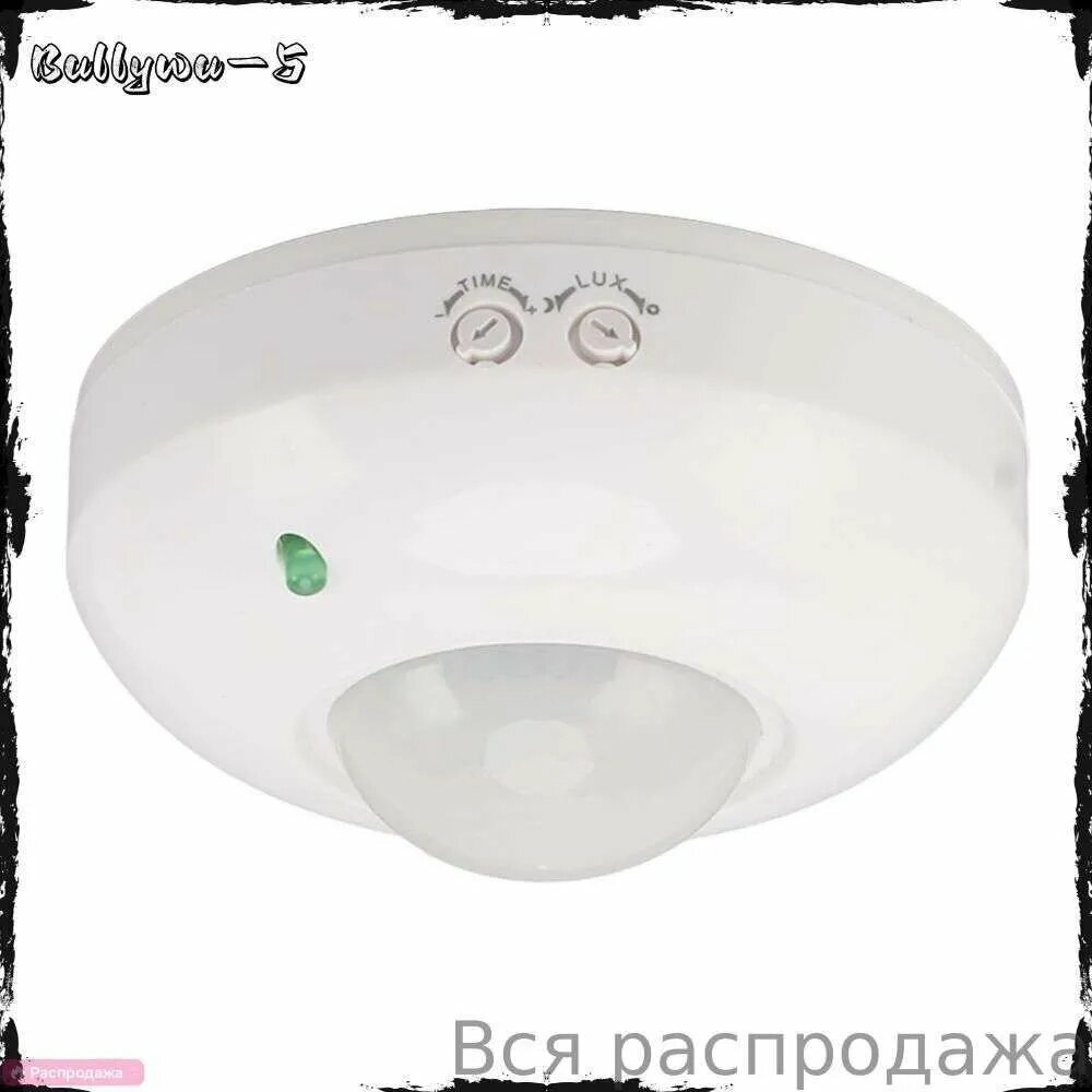 Переключатель детектора движения радарного датчика