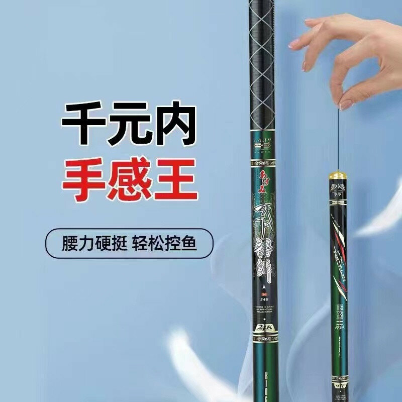 Удочка, карбоновая удочка, ультралегкая, сверхпрочная, 19-тонная, топ-10 удочек, удочка для крупной рыбы, ручная удочка.
