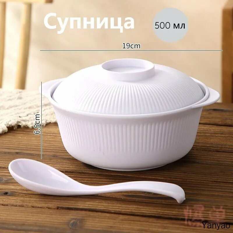 Супница, бульонница