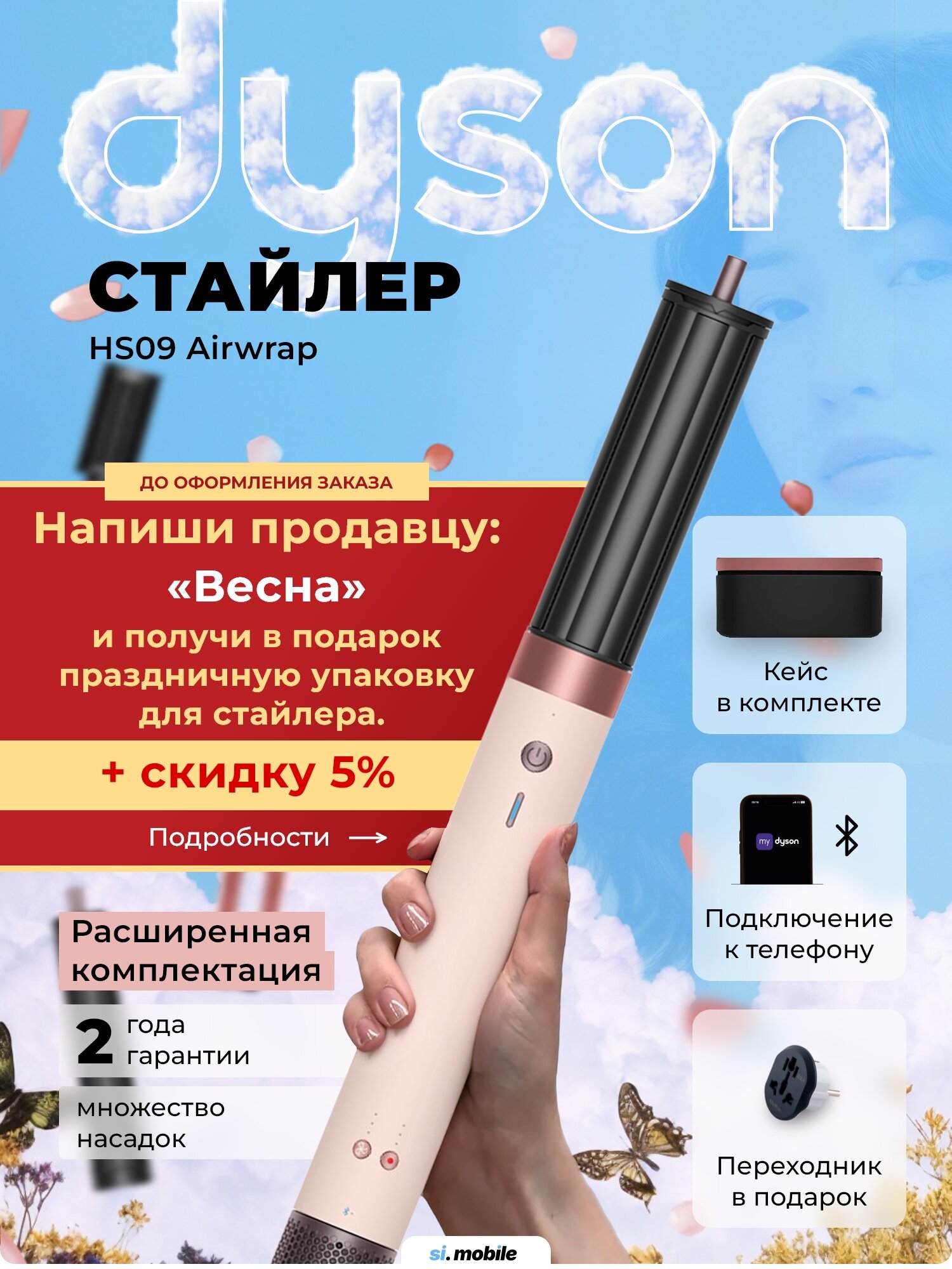 Стайлер Dyson Airwrap HS09 Co-anda2x, Ceramic Pink (Розовый)