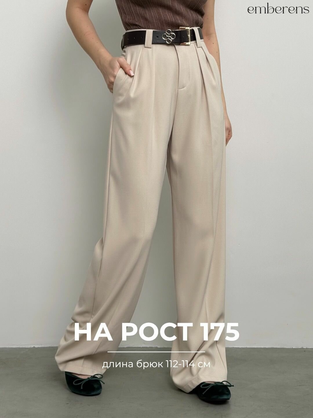 Брюки классические Весна-лето 2026