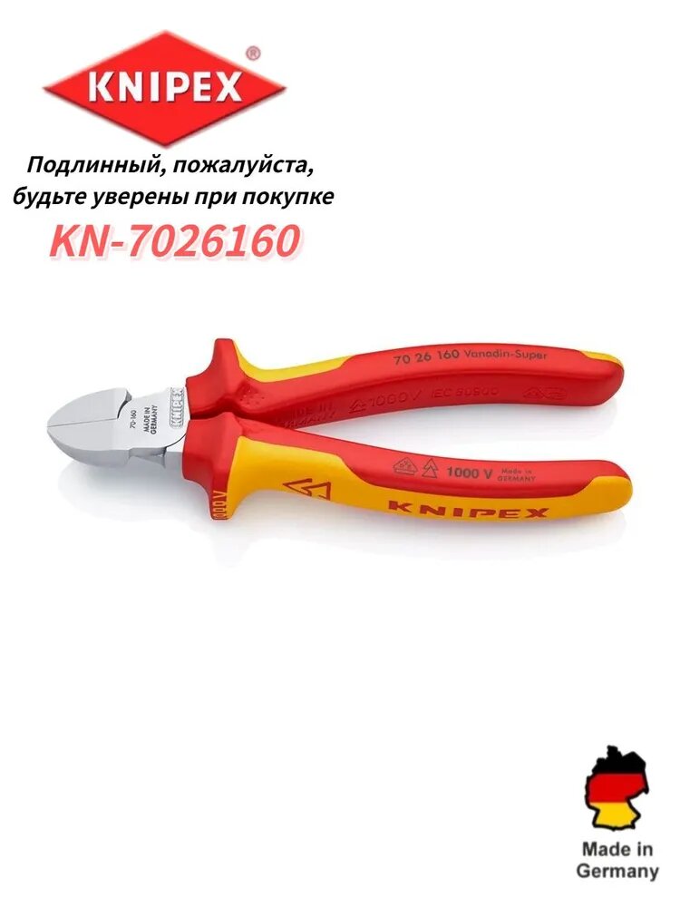 Knipex KN-7026160 Изолированные диагональные кусачки 1000 V 160 мм
