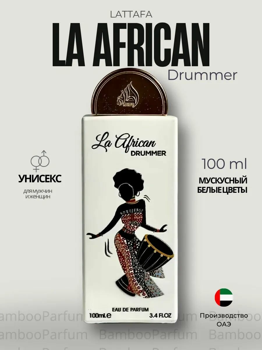 Духи женские арабские La African Drummer