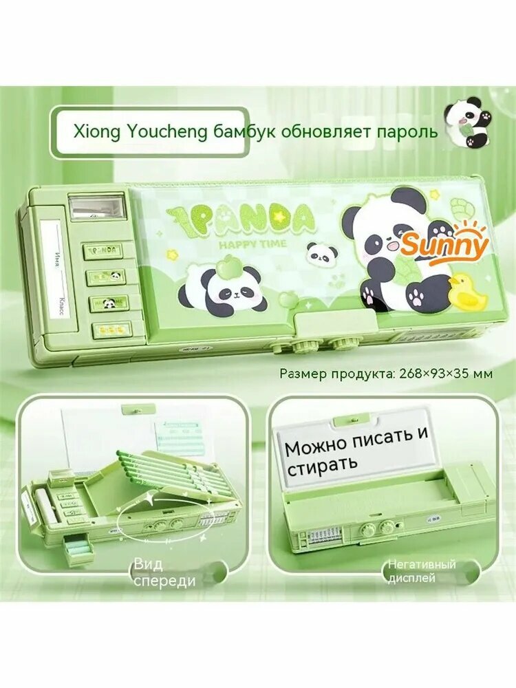 Многофункциональный пенал с парольным замком