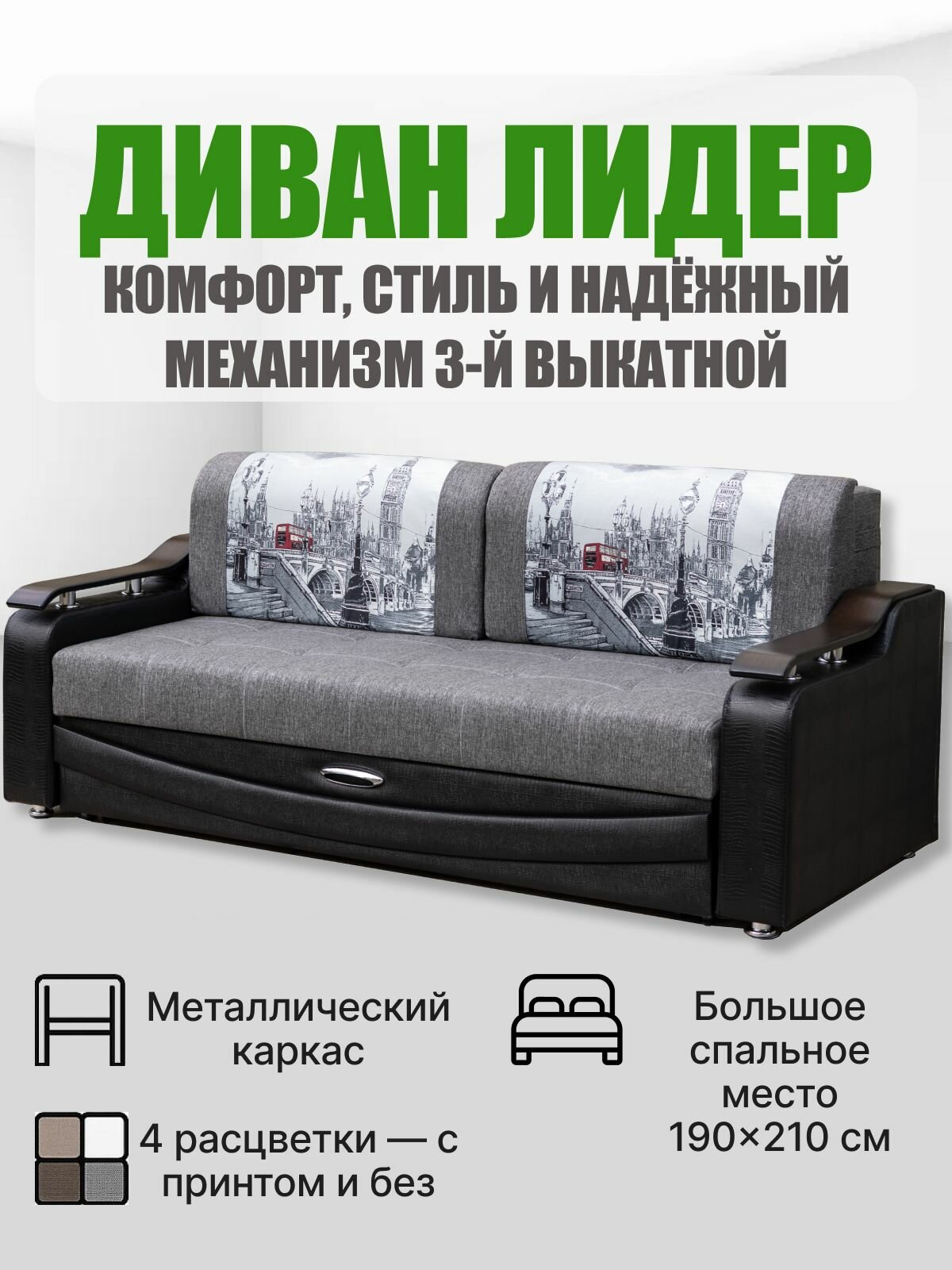 Диван раскладной прямой Лидер, серый, выкатной механизм, рогожка + кожзам, подушки Лондон