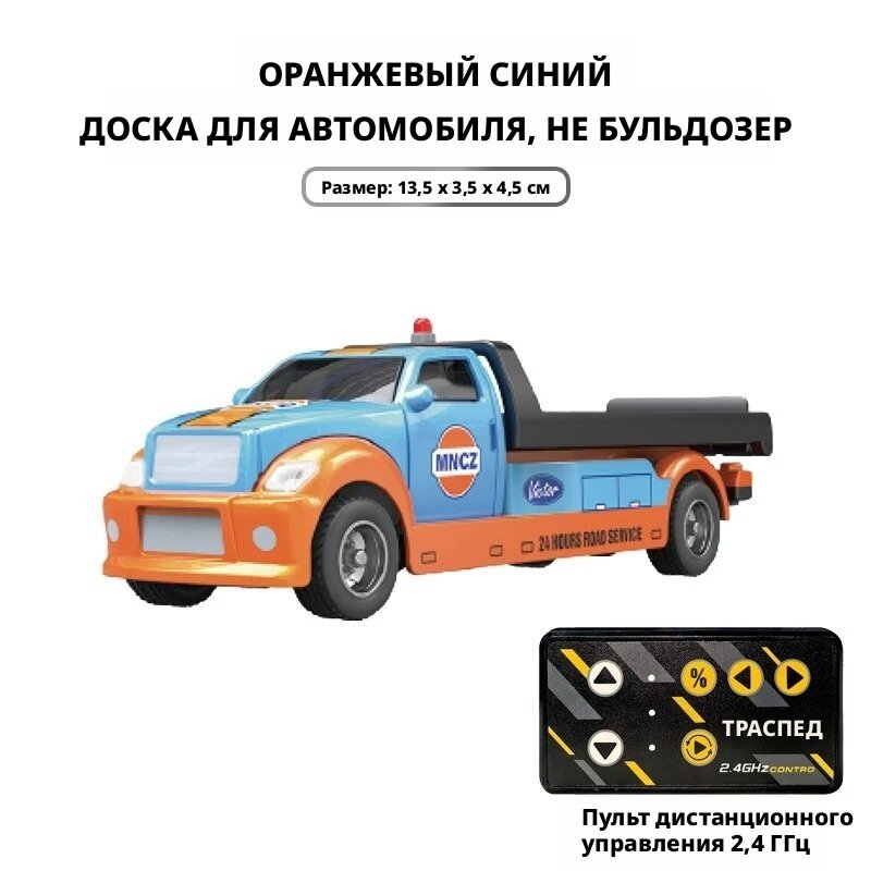Миниатюрные радиоуправляемые машинки для детей, набор с электрическим прицепом, игрушечная машинка из сплава, масштаб 1:64, высокоскоростная миниатюрная радиоуправляемая машинка.
