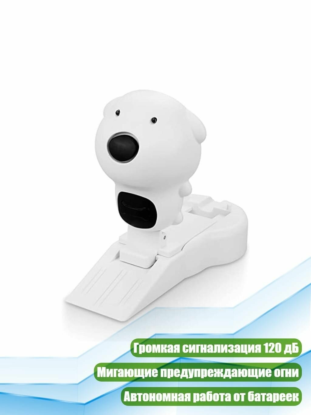 Дверные стопоры с сигнализацией