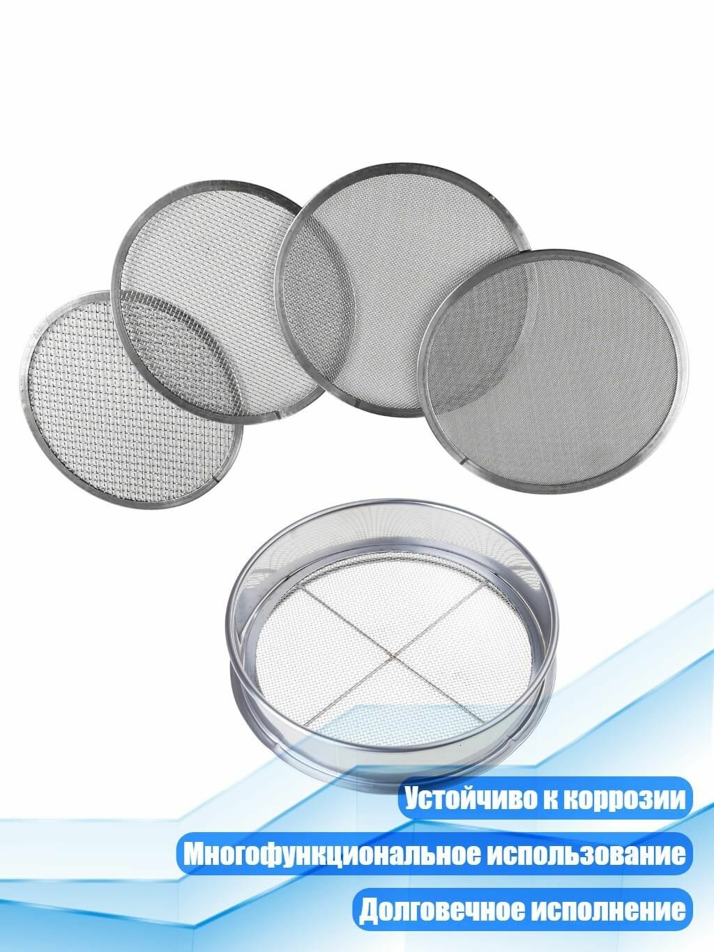 Набор сит для почвы из нержавеющей стали