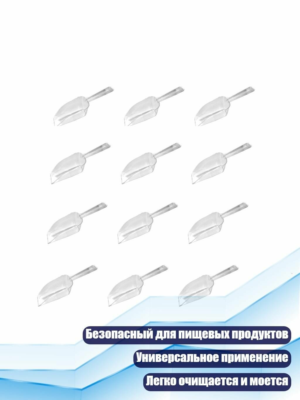 Пластиковая ложка для льда и хлопьев