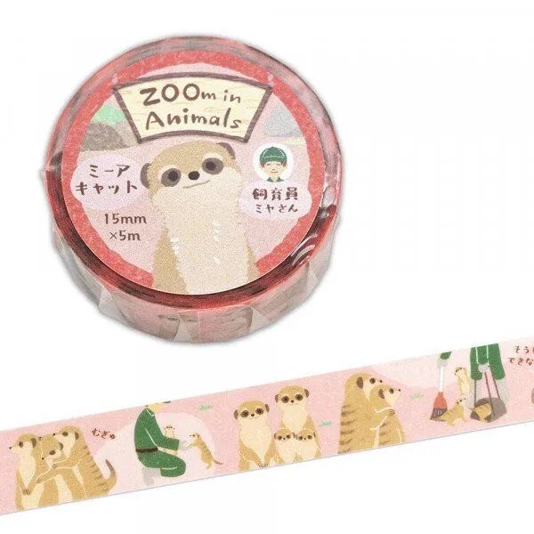 Japan NB zoom in animals Washi Tape, Милые маленькие животные