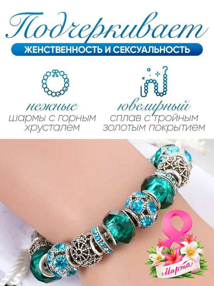 Браслет-цепочка, муранское стекло, горный хрусталь