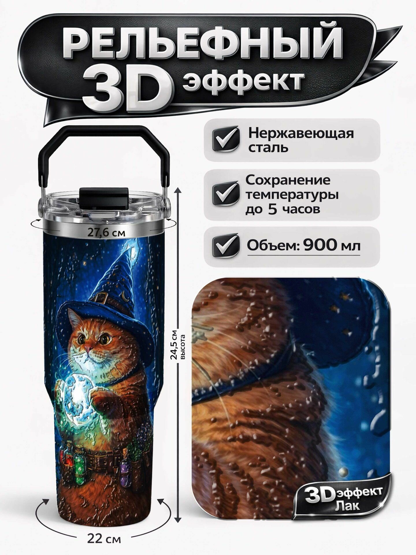 Термокружка 3D Котик маг
