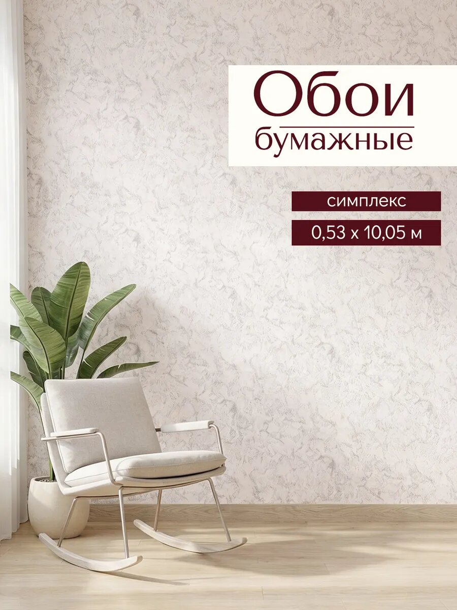 Обои бумажные современные в гостиную и зал