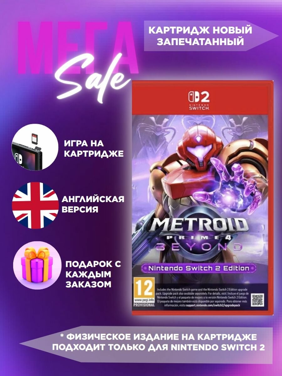 Игра Metroid Prime 4 Beyond (Nintendo Switch 2) eng.lg