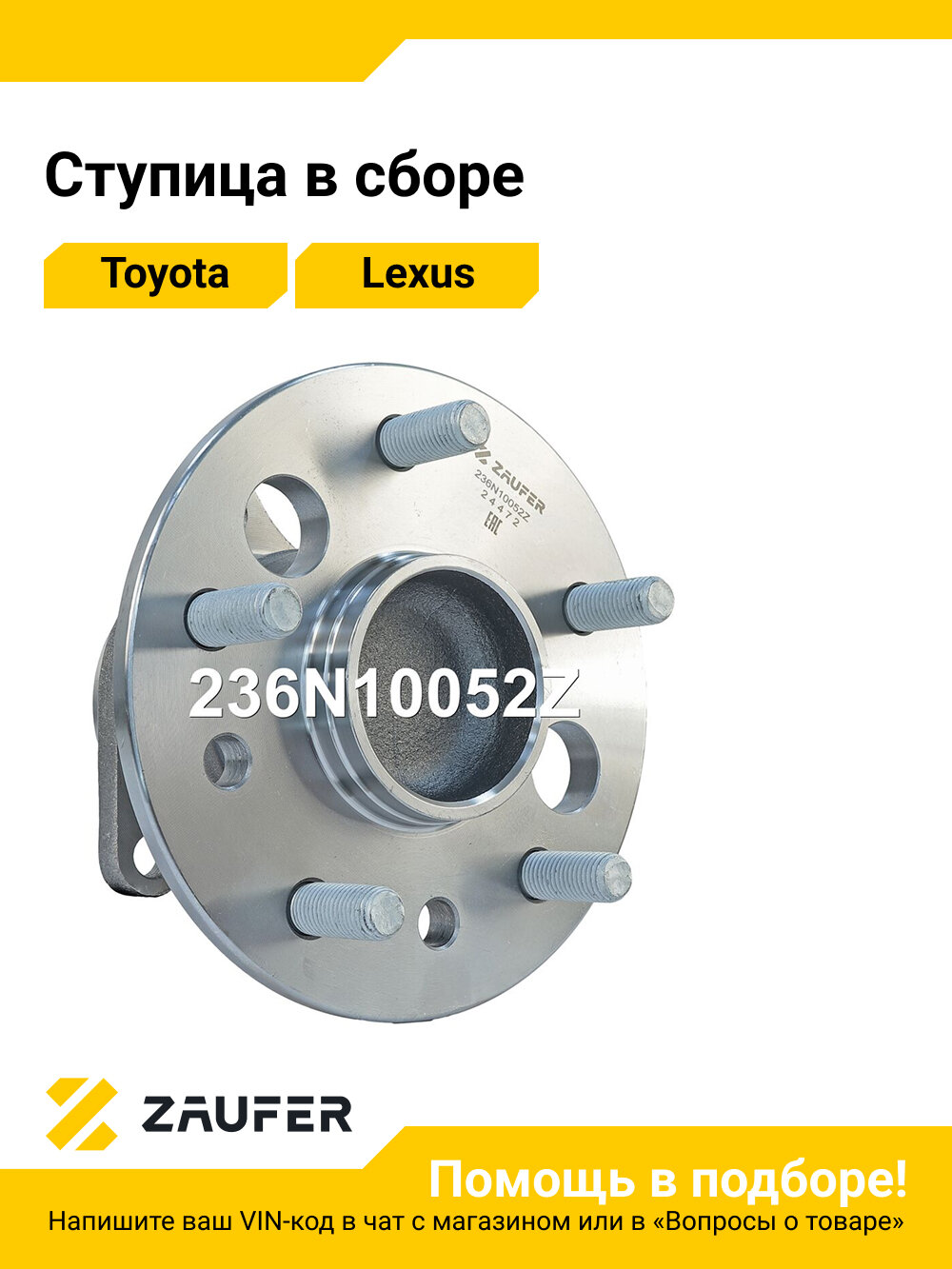 Ступица в сборе Toyota Camry (Тойота Камри) / Lexus ES350 (Лексус ЕС350) задняя