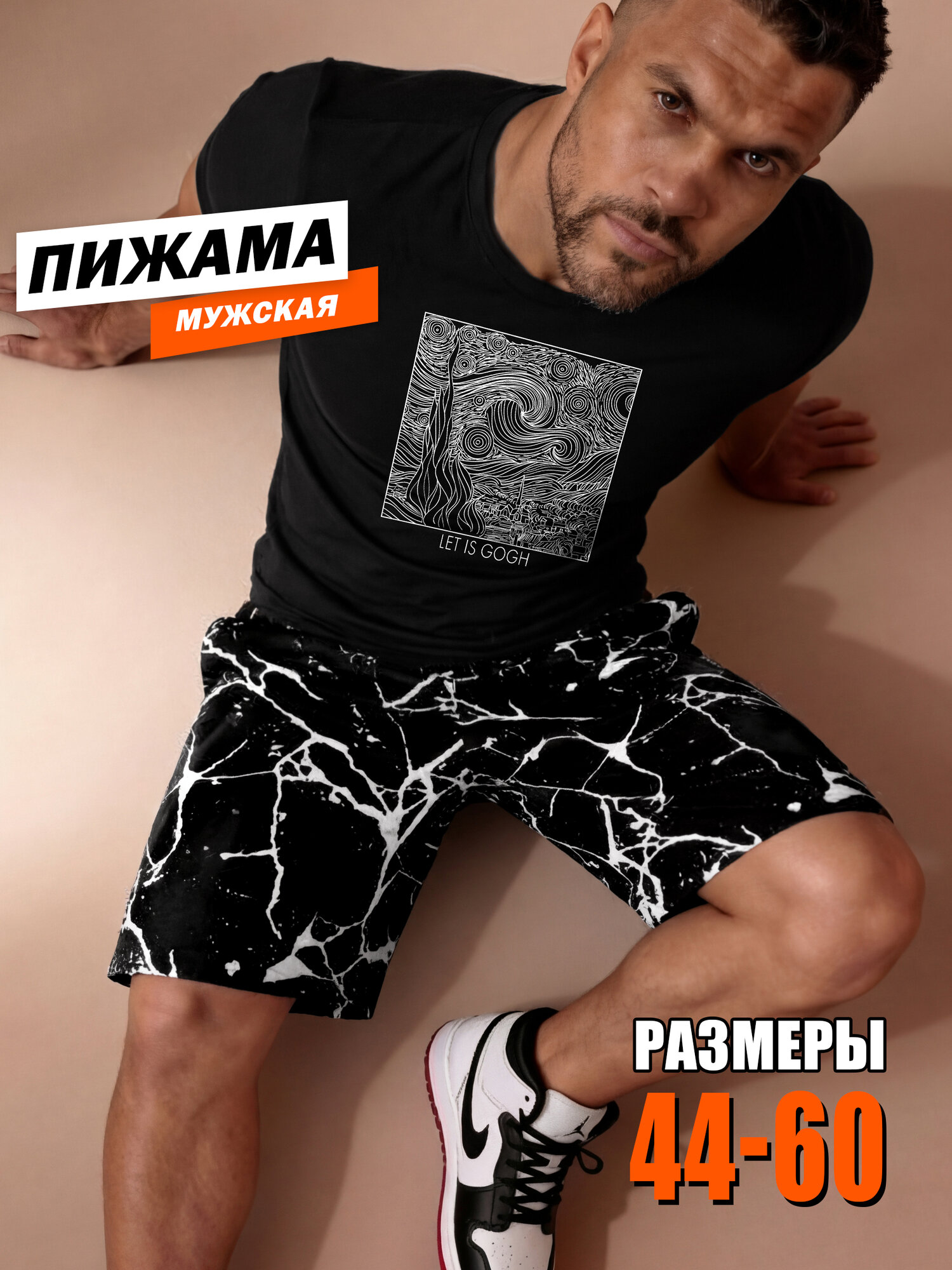 Пижама Базовая коллекция