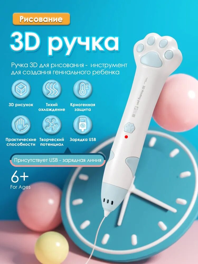 3d ручка Bebe toys, 3д ручка с набором пластика и трафаретами