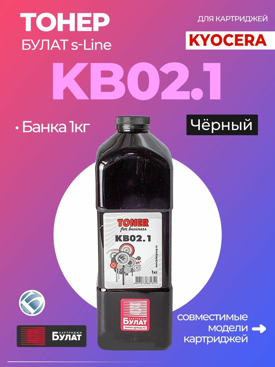 Тонер булат Kyocera KB02.1 (Чёрный, банка 1 кг)