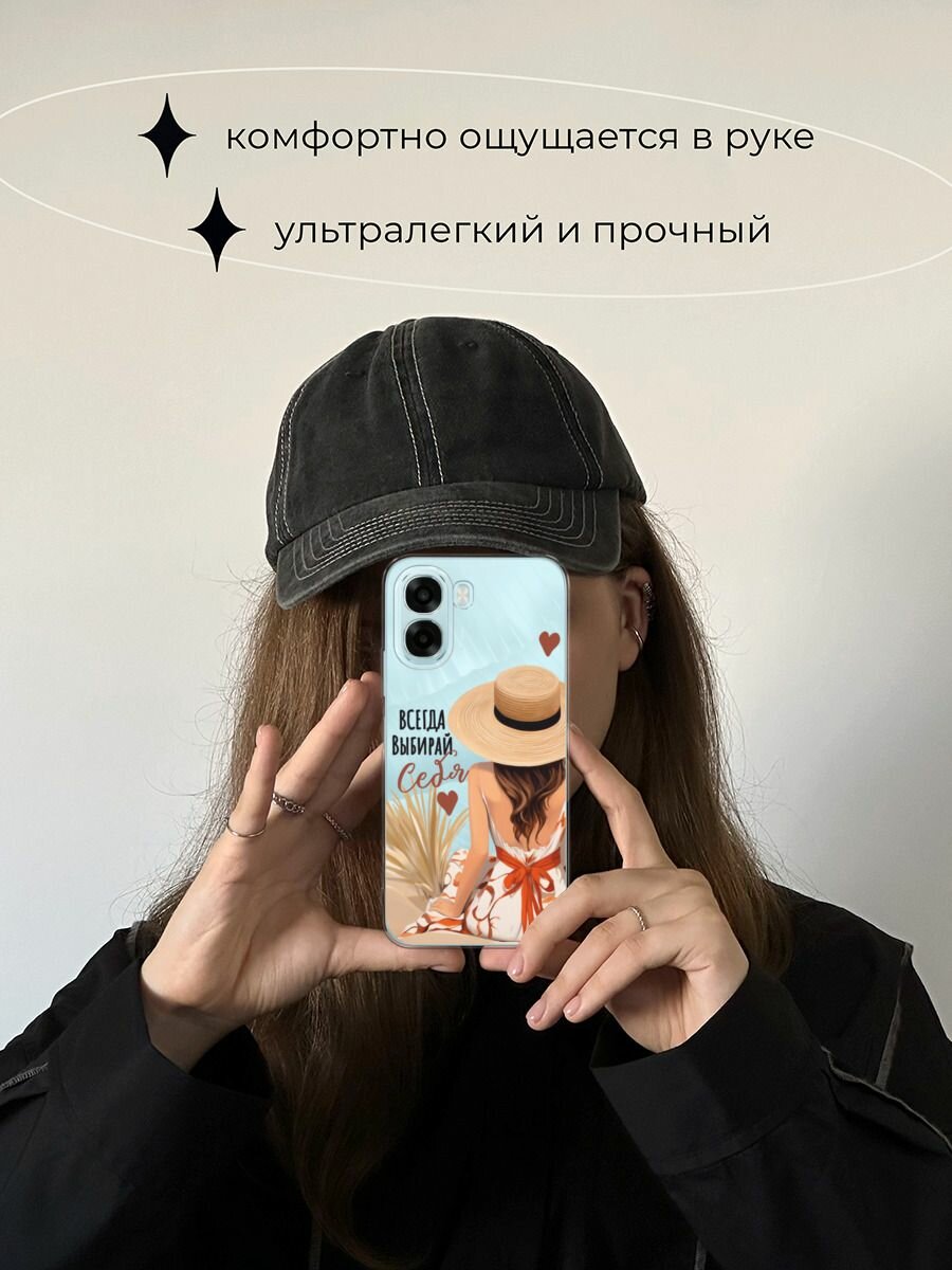 Чехол на Oppo A6x / Оппо A6x с принтом Всегда выбирай себя 1, прозрачный — фото 1